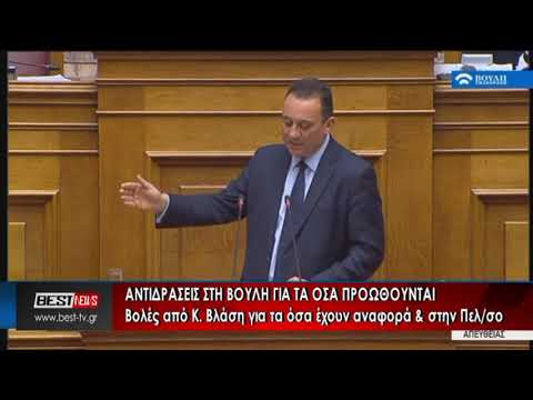 ΒΛΑΣΗΣ ΚΩΣΤΑΣ ΒΟΥΛΗ ΝΟΜΟΣΧΕΔΙΟ ΠΑΙΔΕΙΑ - YouTube