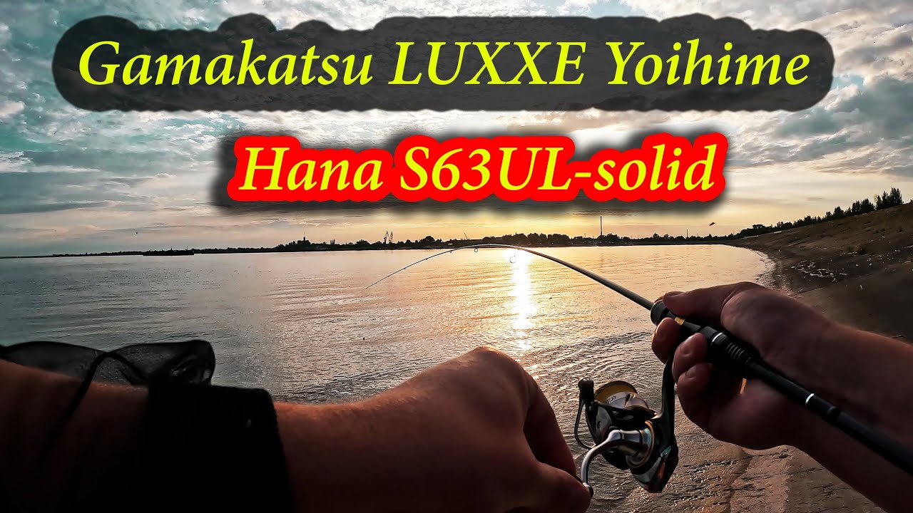 Gamakatsu LUXXE Yoihime Hana S63UL-solid - YouTube