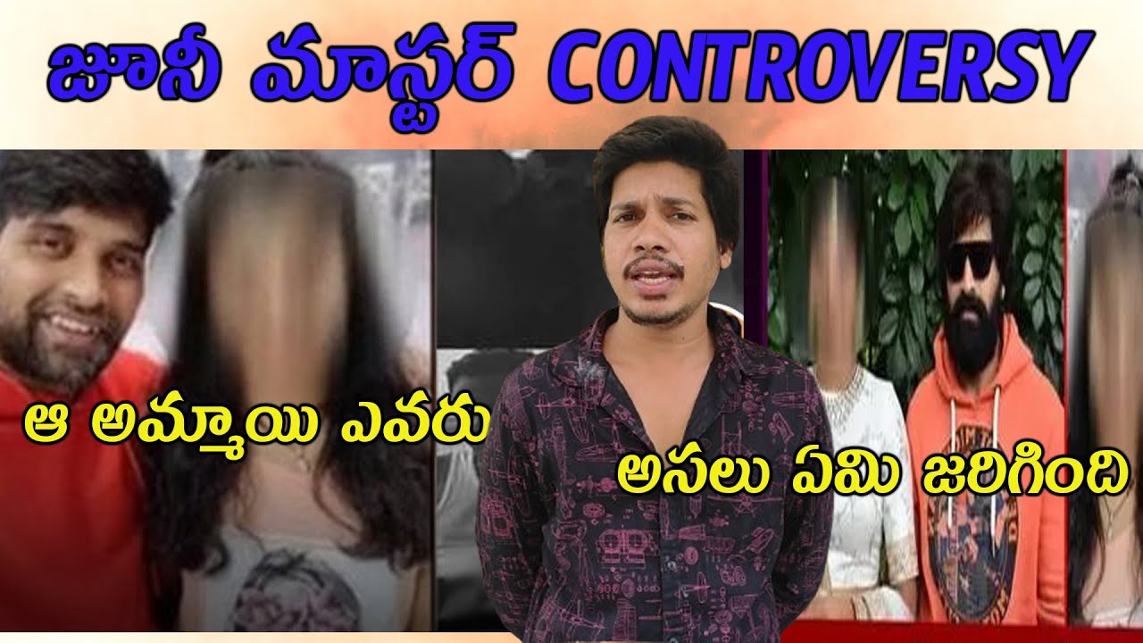 Jani Master Case Details ||Jani Master issue enti?? || Tollywood ...