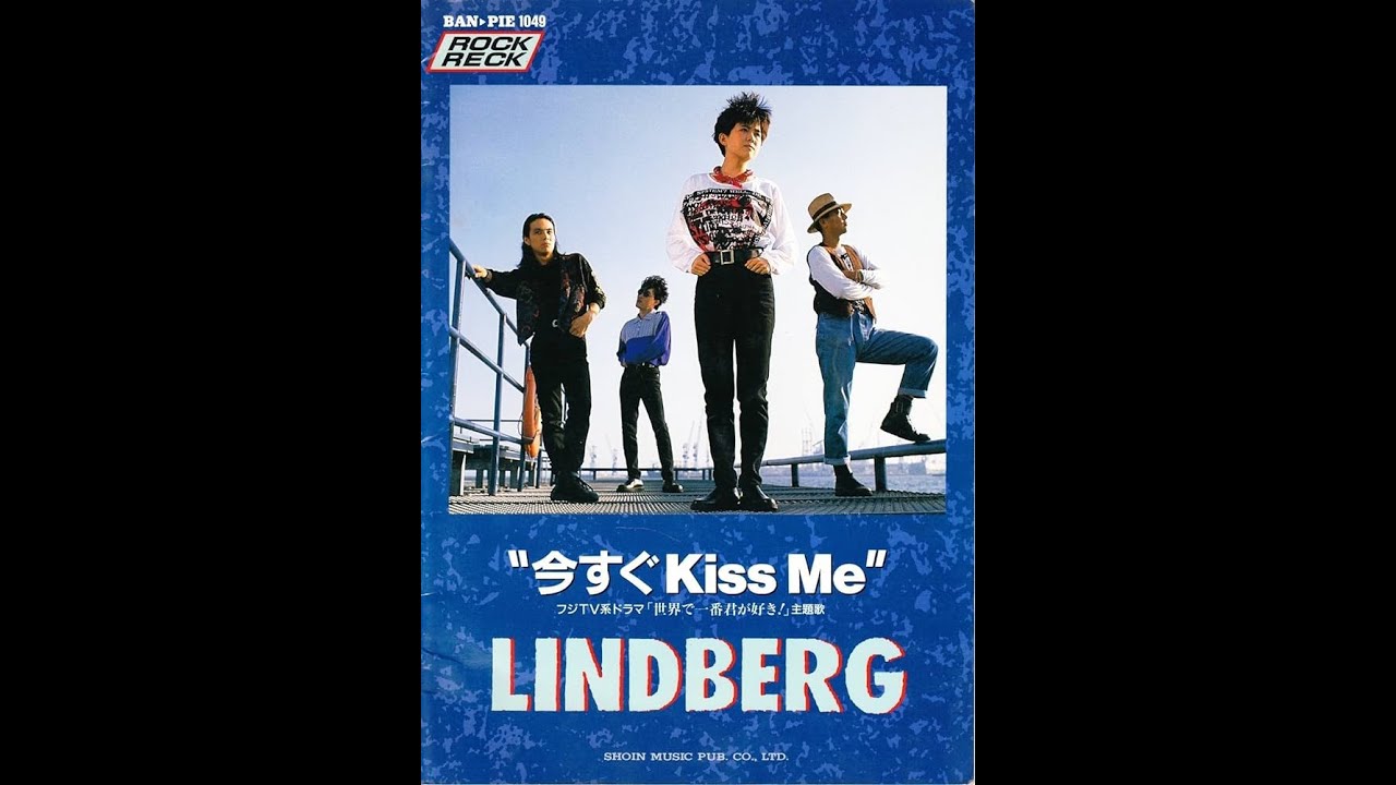 今すぐKiss Me (TOKIO V edit) Lindberg - YouTube