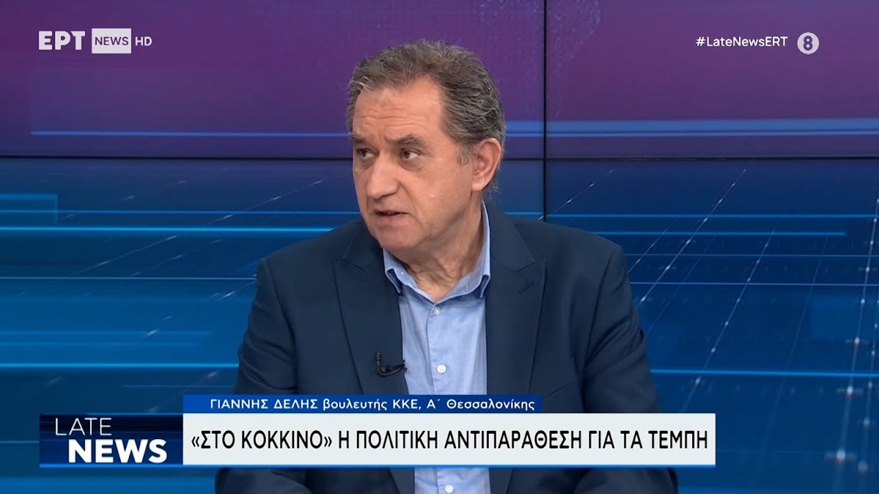 Γ. Δελής: Οι εργαζόμενοι πρέπει να στραφούν ενάντια στο σύστημα που ...