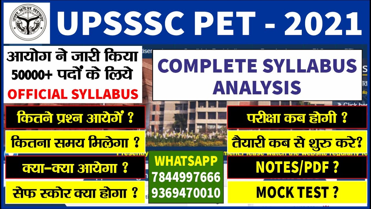 PET 2021 Syllabus || UPSSSC PET Exam 2021 Syllabus || PET 2021 ...