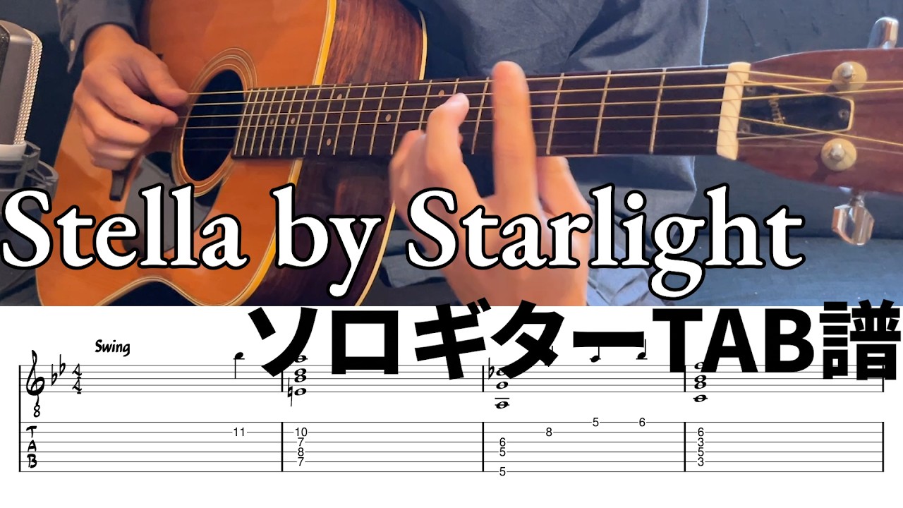 Stella by Starlight - ジャズソロギター【TAB譜】 - YouTube