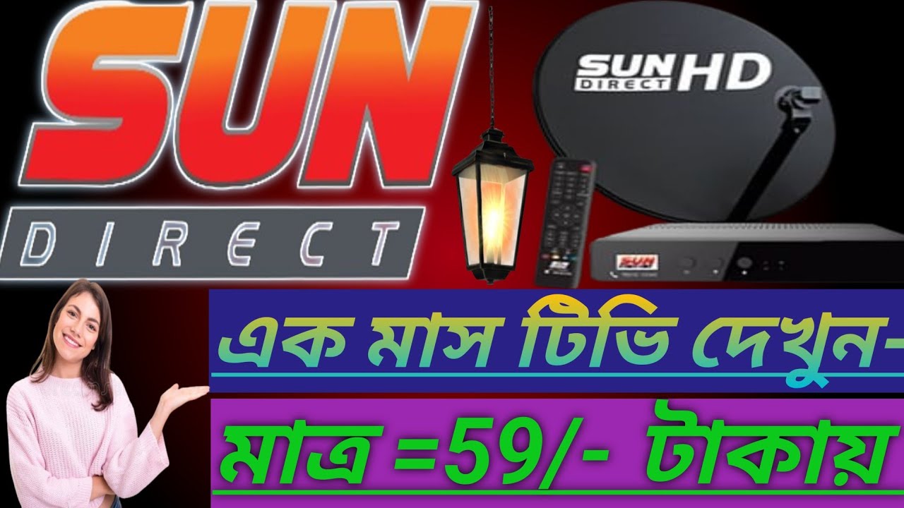sun direct ncf recharge || sun direct recharge plans || sun direct new ...