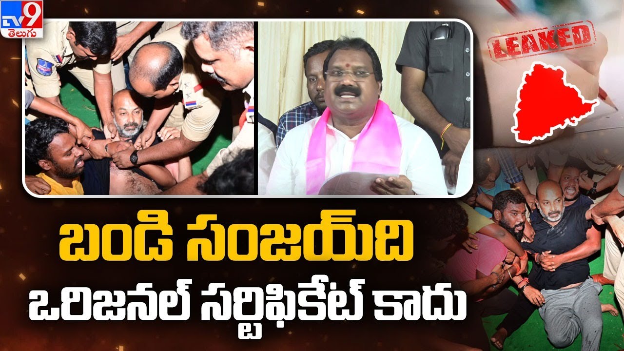 బండి సంజయ్‌ది ఒరిజనల్‌ సర్టిఫికేట్‌ కాదు: Wardhannapet MLA Aroori ...