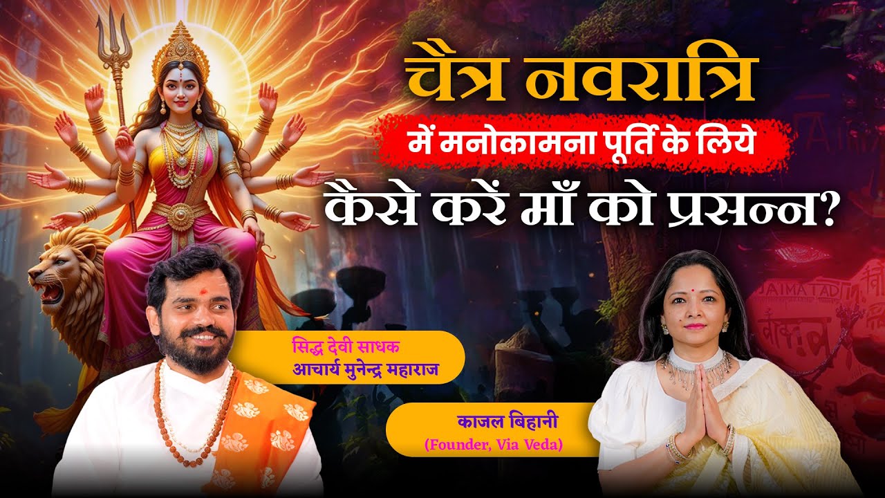 How to Get Rich with Devi’s Blessings | Secret Tantric Mantras | Black ...