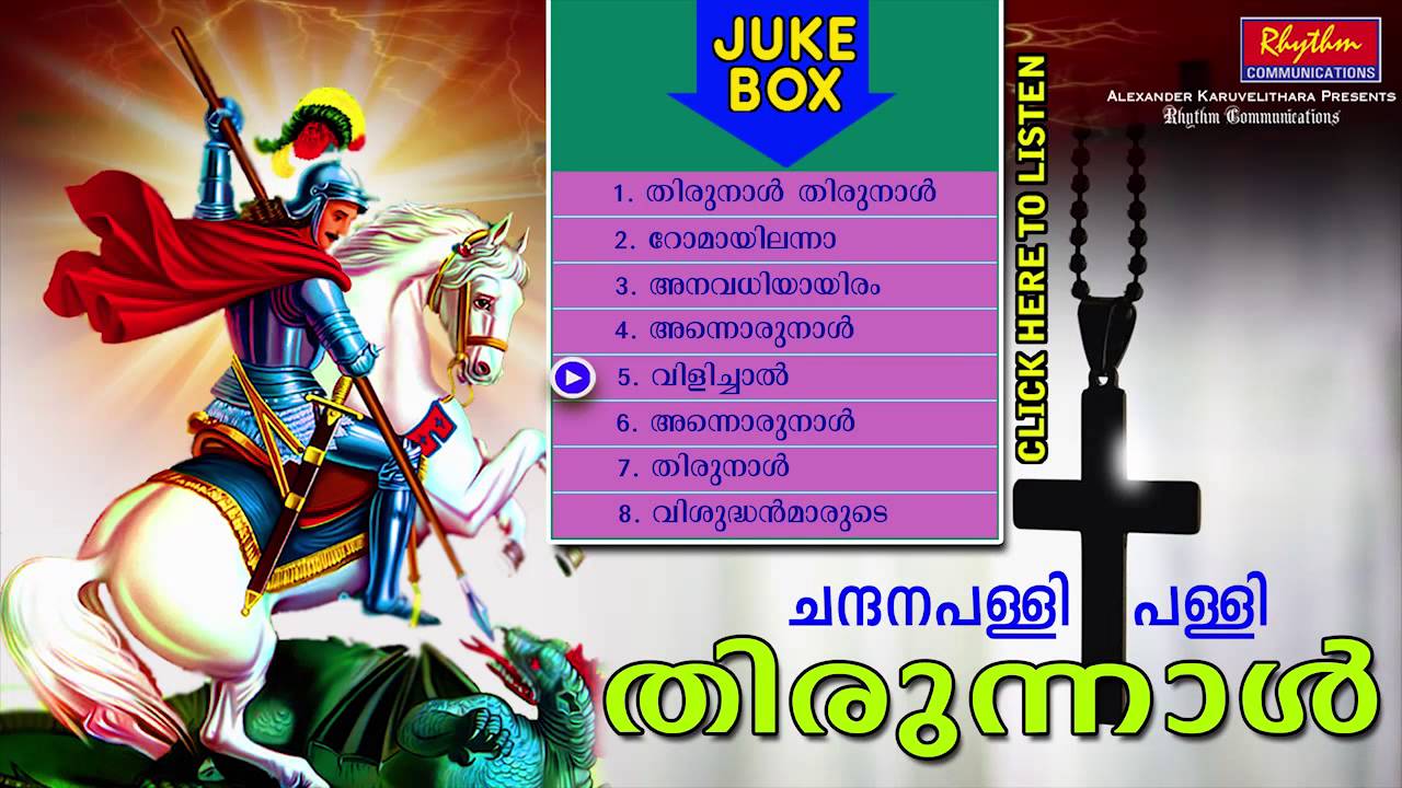 Chandanapally Pally Thirunaal | Christian Devotional Songs Malayalam ...