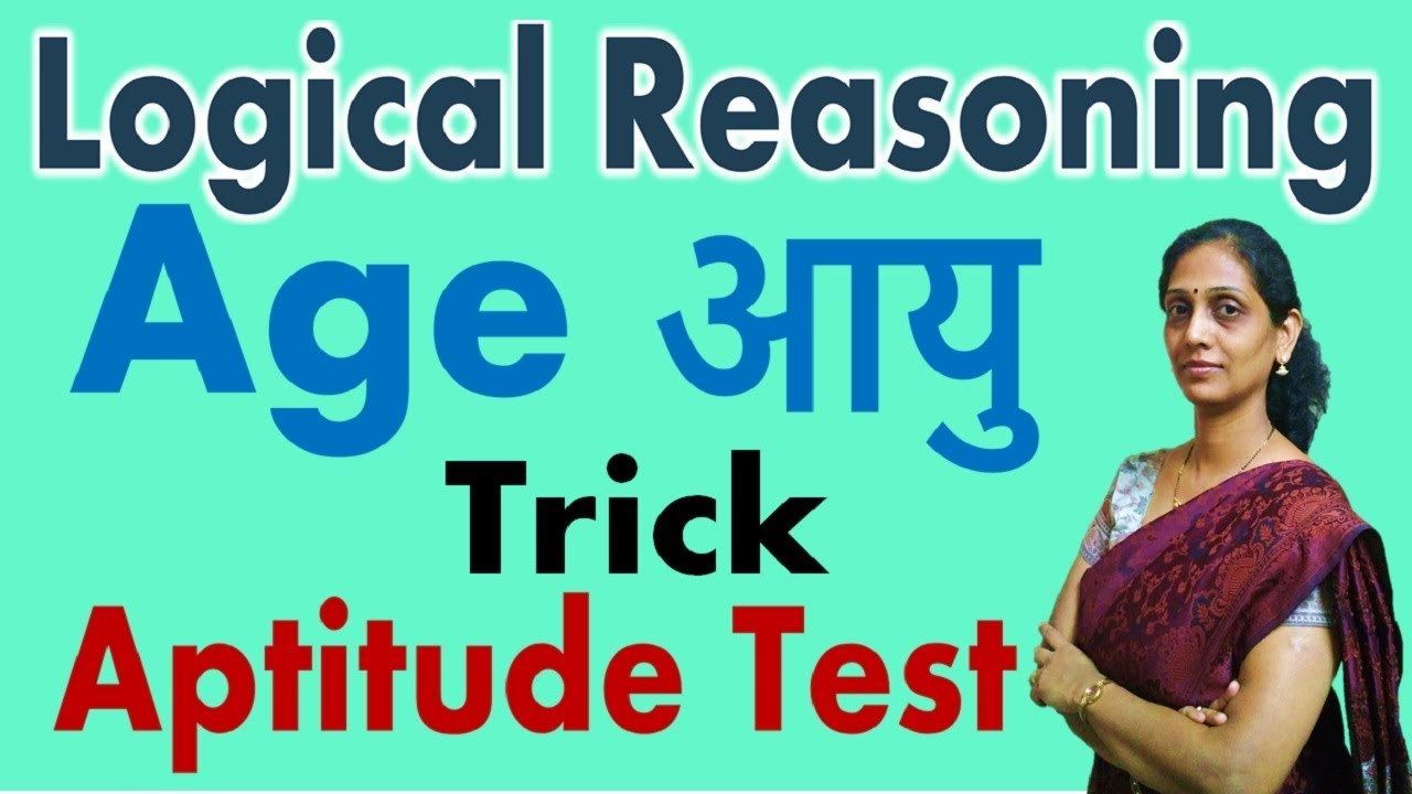 Problem On Age Logical Reasoning Tricks Scholarship Exam Intelligence Problem On Age Logical Reasoning Tricks Scholarship Exam Intelligence