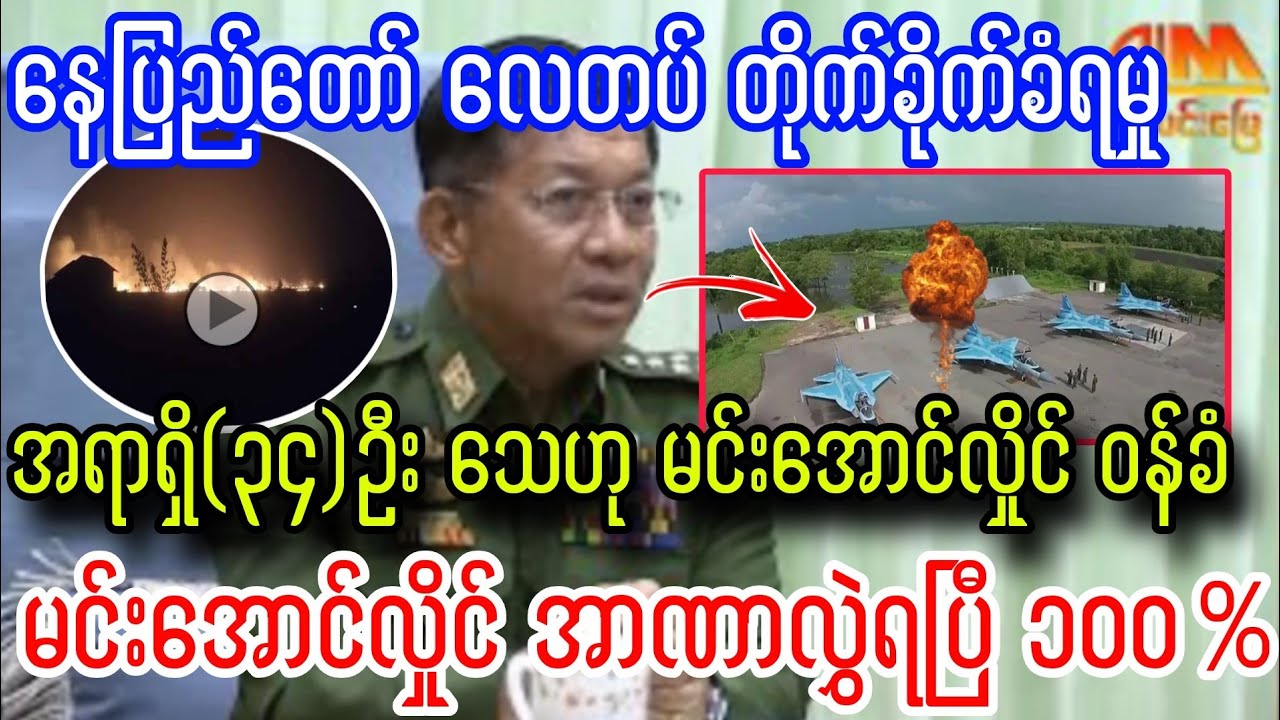 Local Celegram၊ သတင်းဌာန၏ ဇူလိုင်၁၇ရက် ညနေပိုင်း၇နာရီ အထူးသတင်း၊၊ Youtube