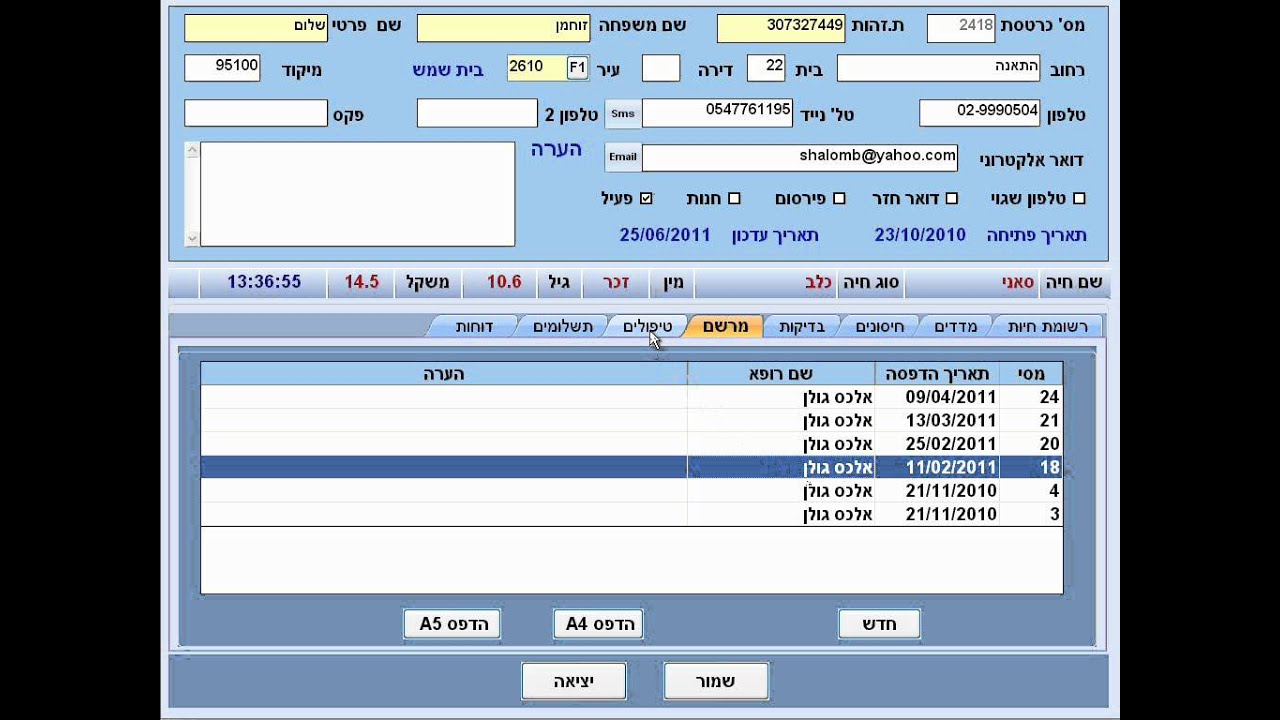 iVet - Veterinary Practice Management Software Demo 1 - YouTube