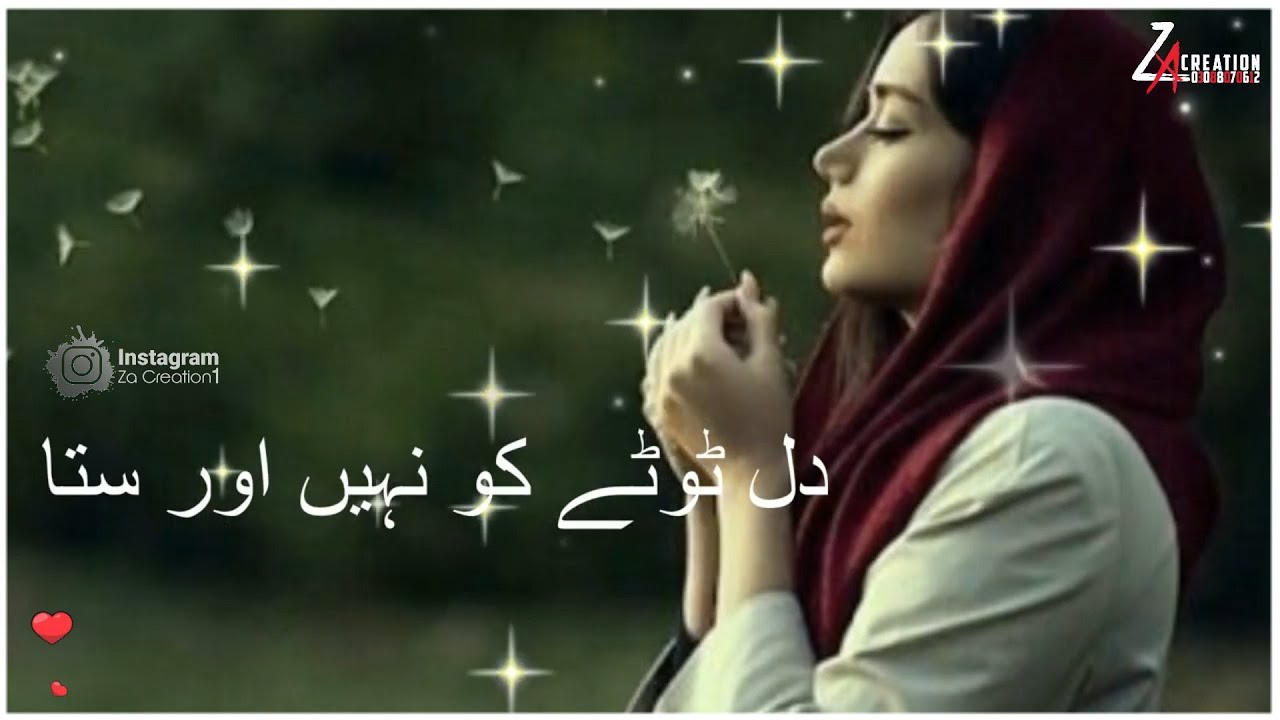 Pakistani WhatsApp status Pak daram song status //ost statu // Urdu ...