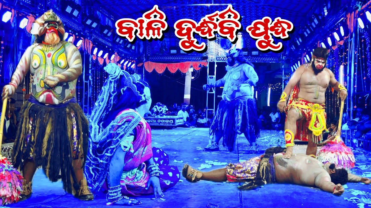 KODALA RAMAYANA // Bali Dundhabhi judha || Odia Ramayana - YouTube