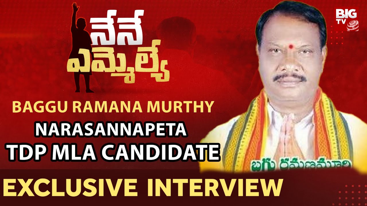 Narasannapeta Constituency TDP MLA Candidate Baggu Ramana Murthy ...