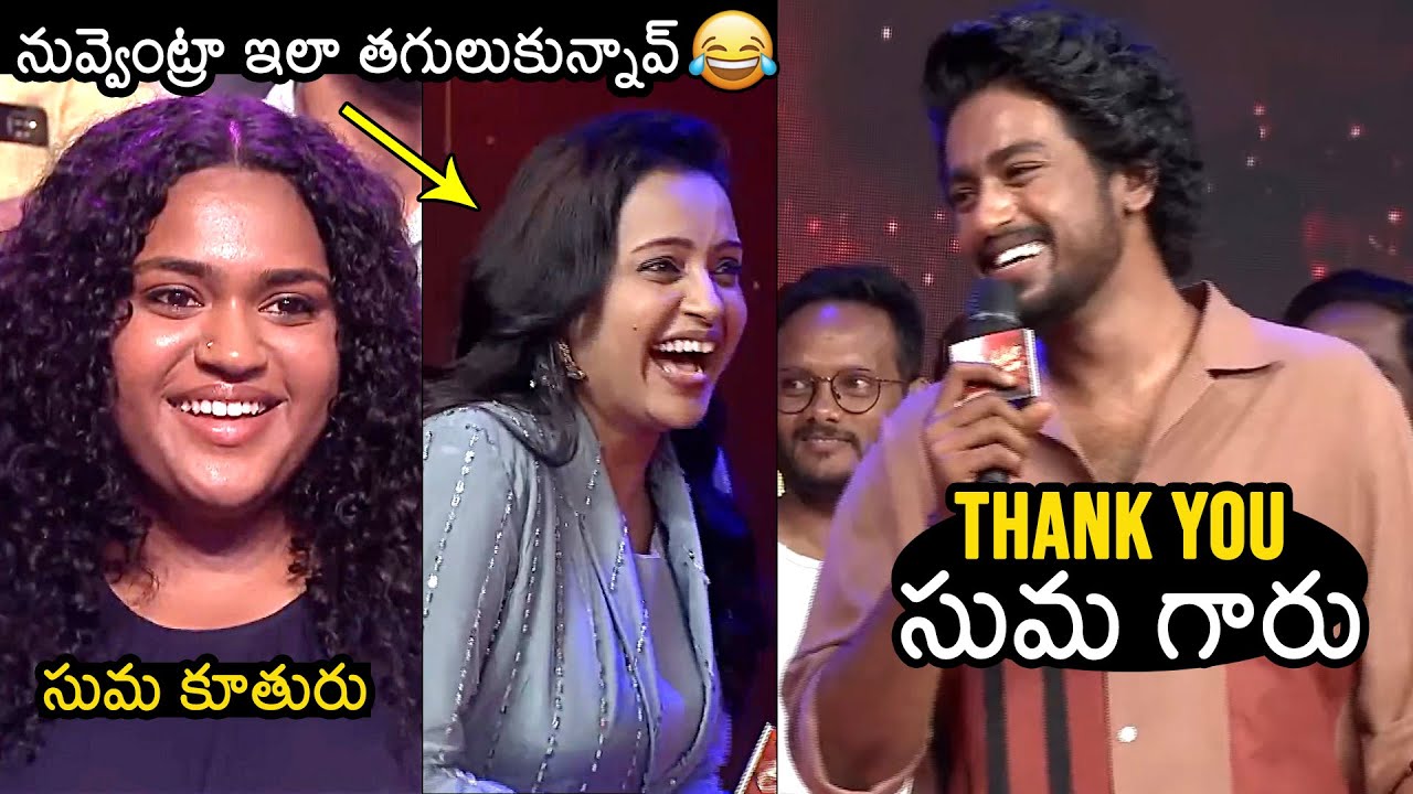 Suma Son Roshan Kanakala Says Thanks To His Mother Suma | Bubble Gum ...