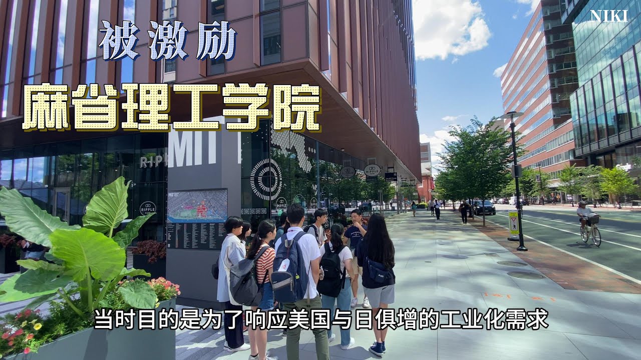 MIT Campus Tour, USA | September 2023 - YouTube