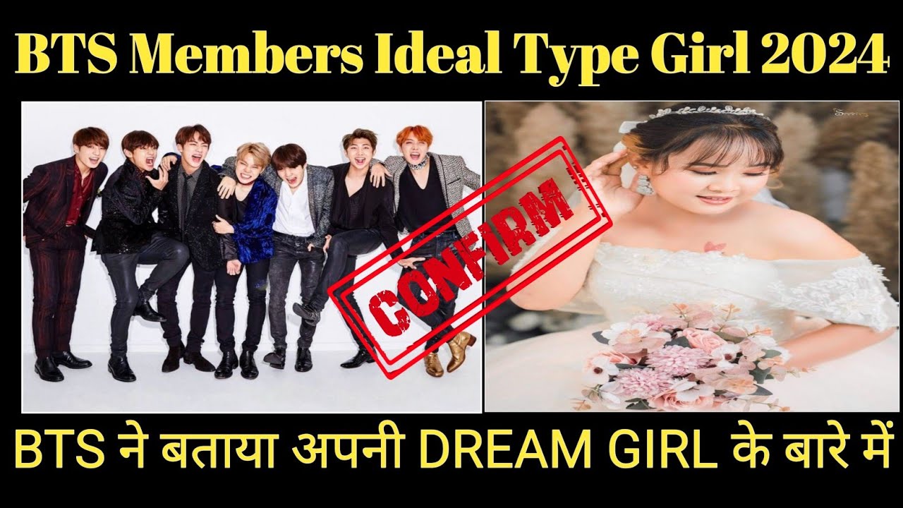 Bts💜 ने बताया अपनी dream girl 👰के बारे में || Bts Ideal Type Girl 👩‍🦱# ...