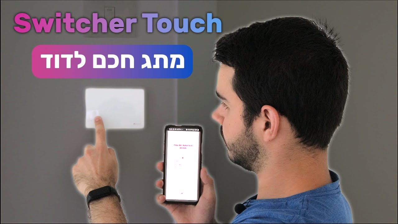 Switcher Touch - סקירה מלאה ואנבוקסינג - YouTube