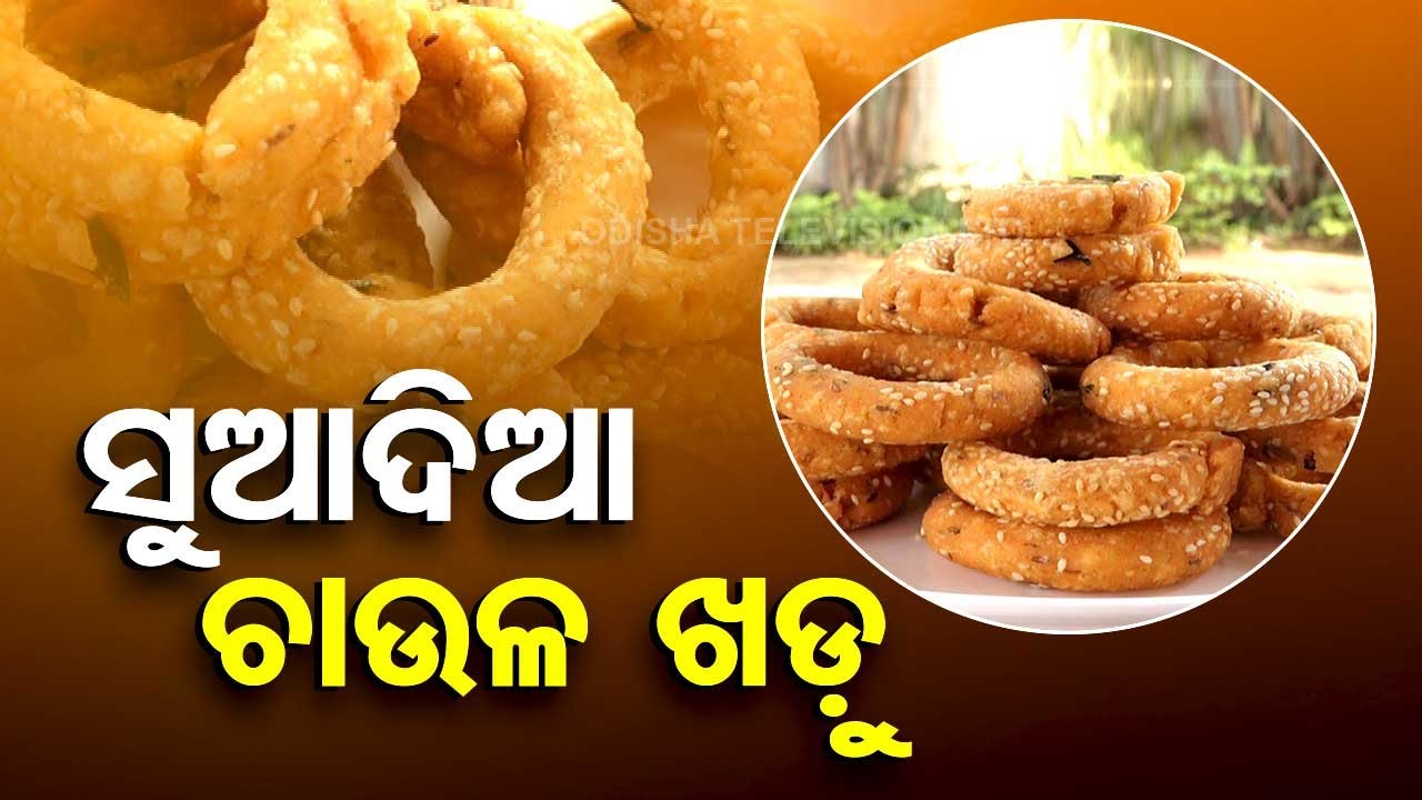 Taste Of Odisha | Know how to prepare Chaula Khadu - YouTube