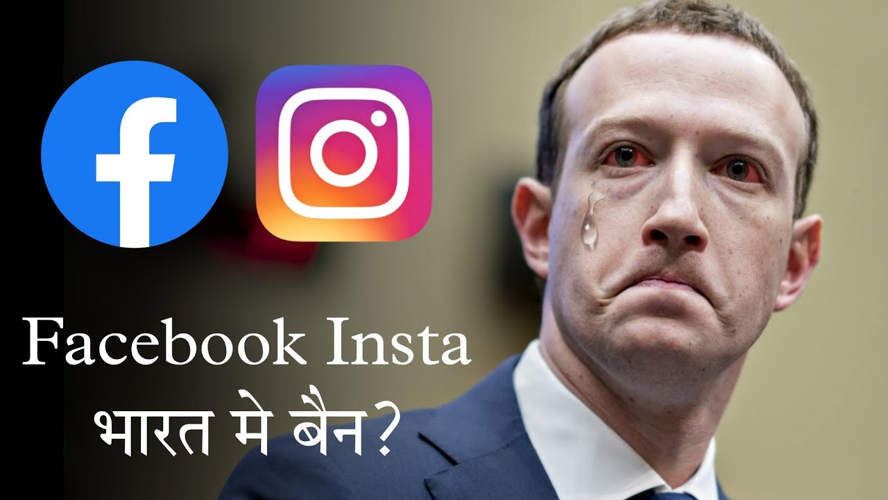Facebook Insta Down ! Ban In India ? - YouTube