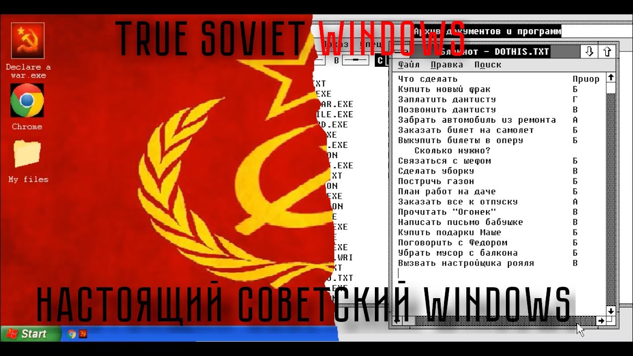 Советский Windows - YouTube