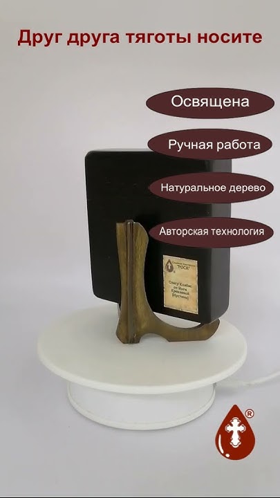 Друг друга тяготы носите, 9,5x10,5х3 см, арт И1374-2 - YouTube