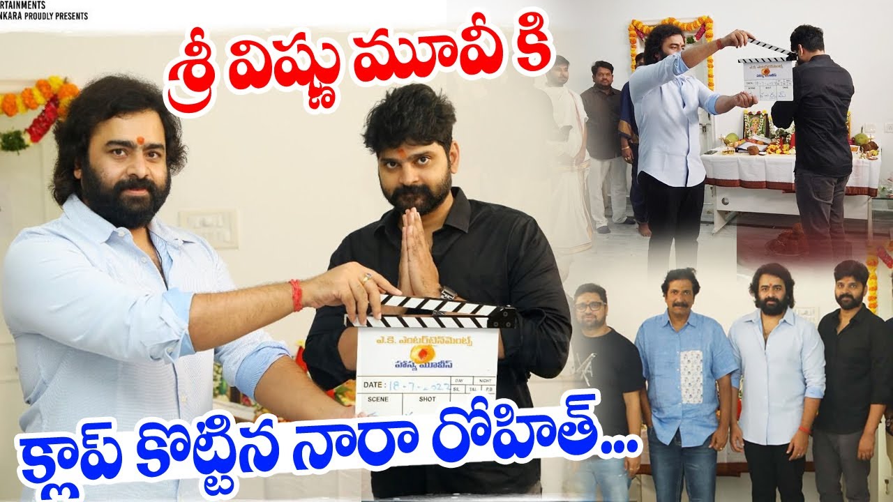 Sree Vishnu and Nara Rohit New Movie Pooja Ceremony | Sree Vishnu ...
