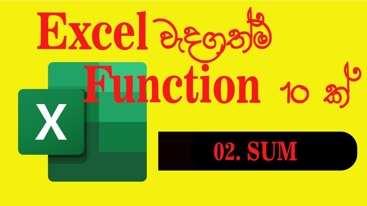 MICROSOFT EXCEL SUM Function YouTube microsoft-excel-sum-function-youtube