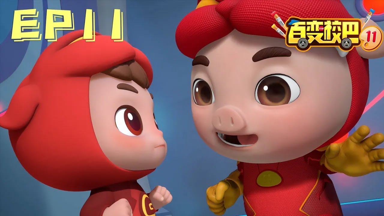 【GOGOBUS百变校巴11合辑】第11集 我们可是最佳搭档！丨GOGO BUS丨好看的动画片 - YouTube