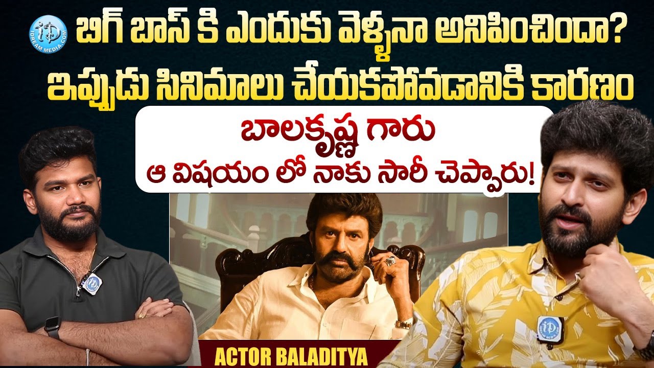 Actor Baladitya Sensational Interview with Anchor Shiva || Baladitya ...