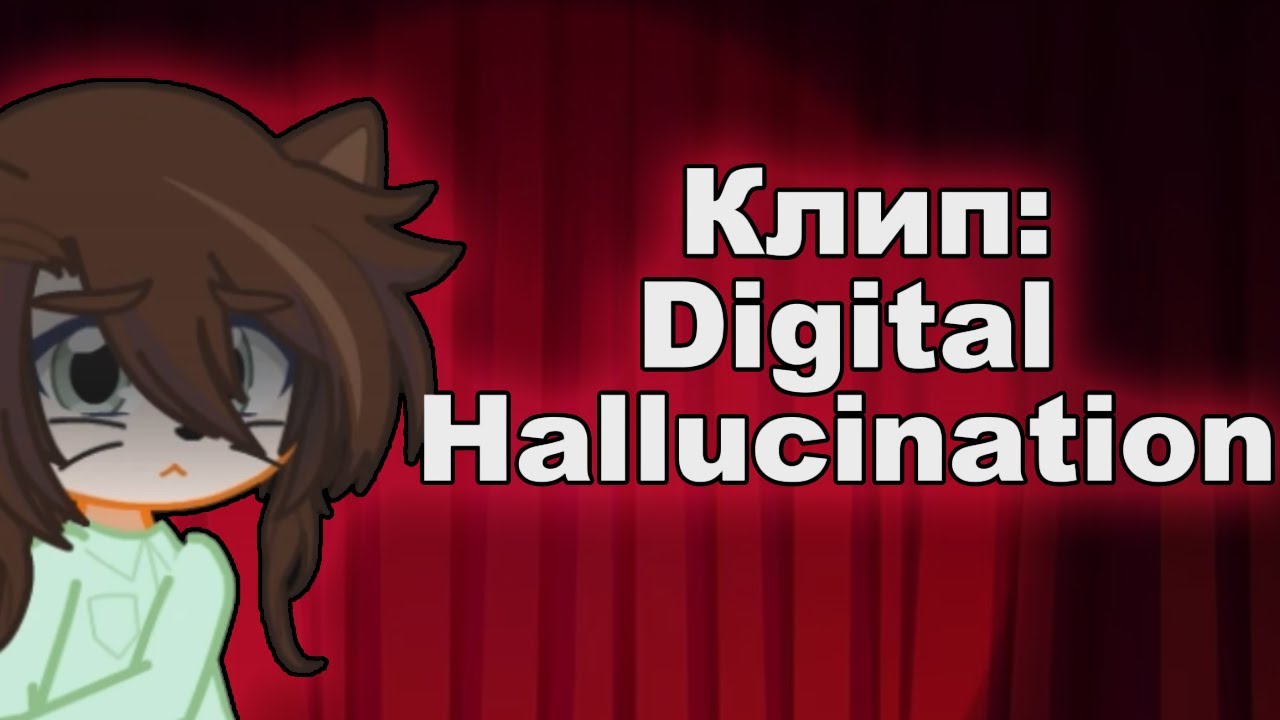 Клип DIGITAL HALLUCINATION - YouTube