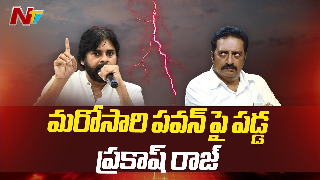 Prakash raj Counter To Dy CM Pawan kalyan Comments on Hindi language | Ntv - YouTube
