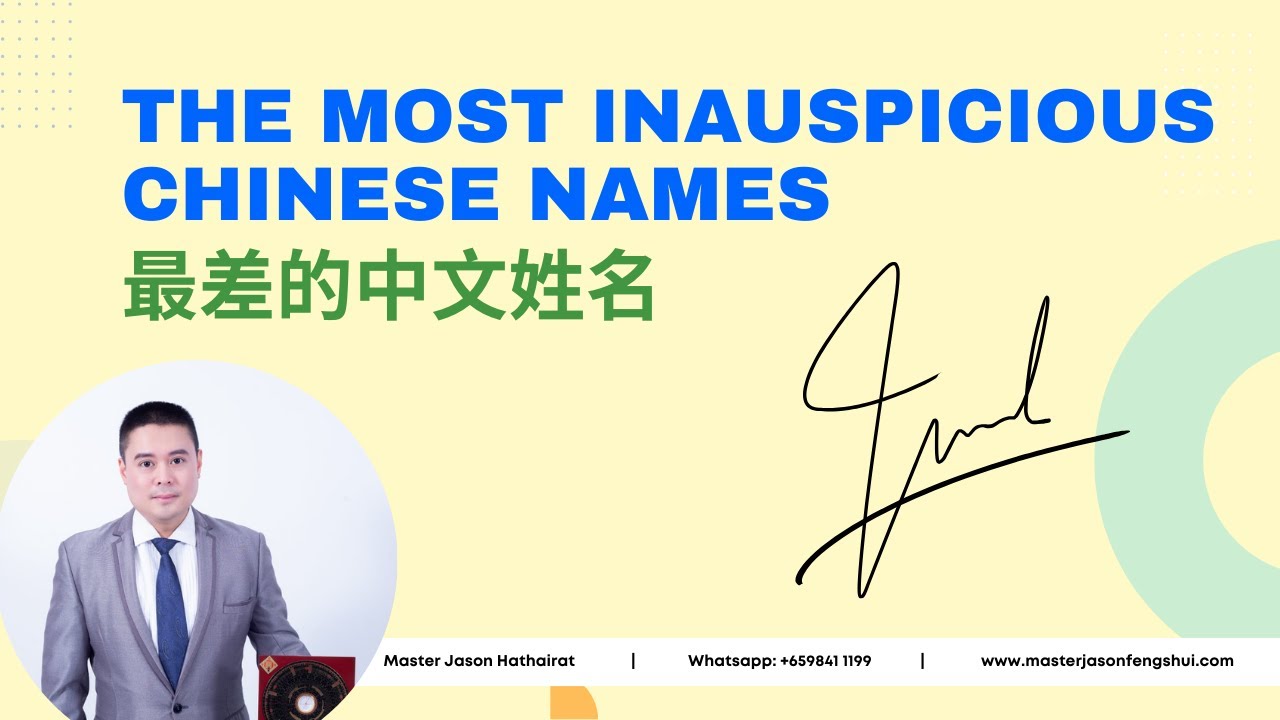 Worst Chinese Names: Is It Inside Your Name Too? How To Create ...