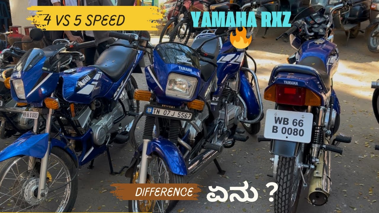 Yamaha Rxz 4speed vs 5speed ನಮ್ಮ ಕನ್ನಡದಲ್ಲಿ 🔥♥️ #rxz #rx135 #rx100 # ...