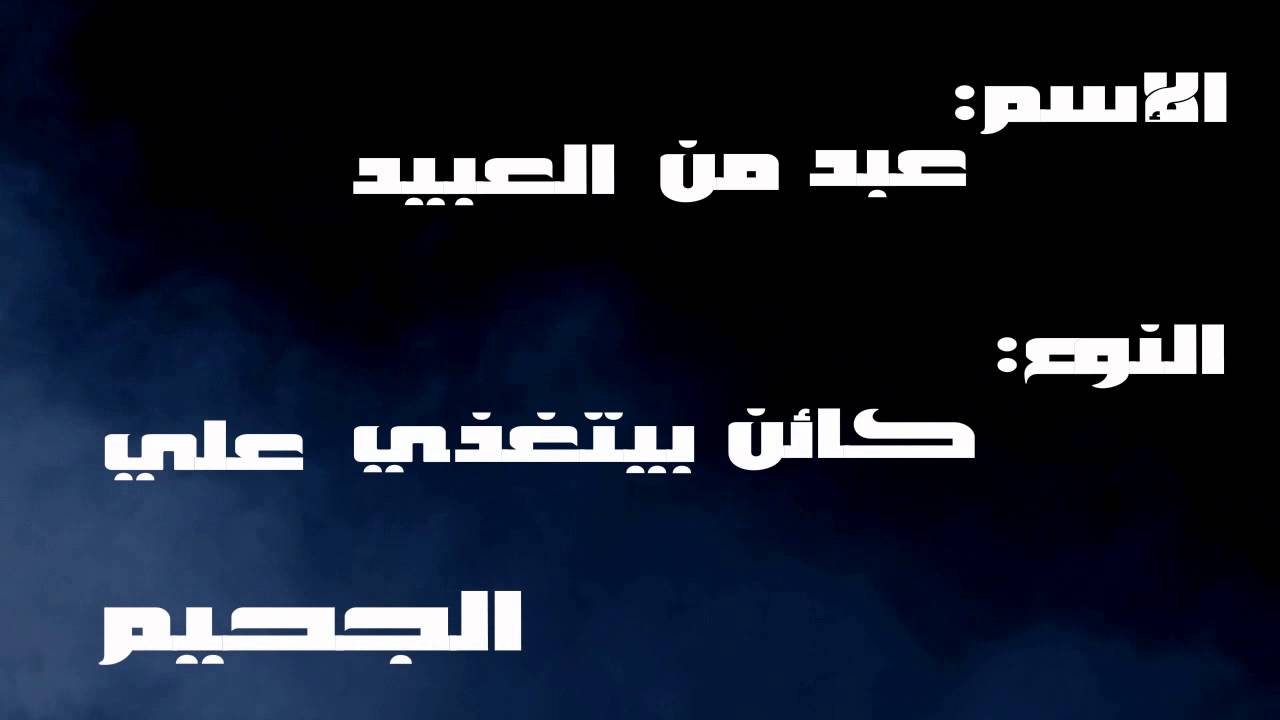 Sa7 Wala Ghalat ( En3kas Ft Skillz Da Truth Ft Share3 9 ) - YouTube