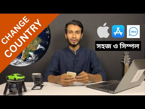 Apple ID Country Change Bangladesh | 2025