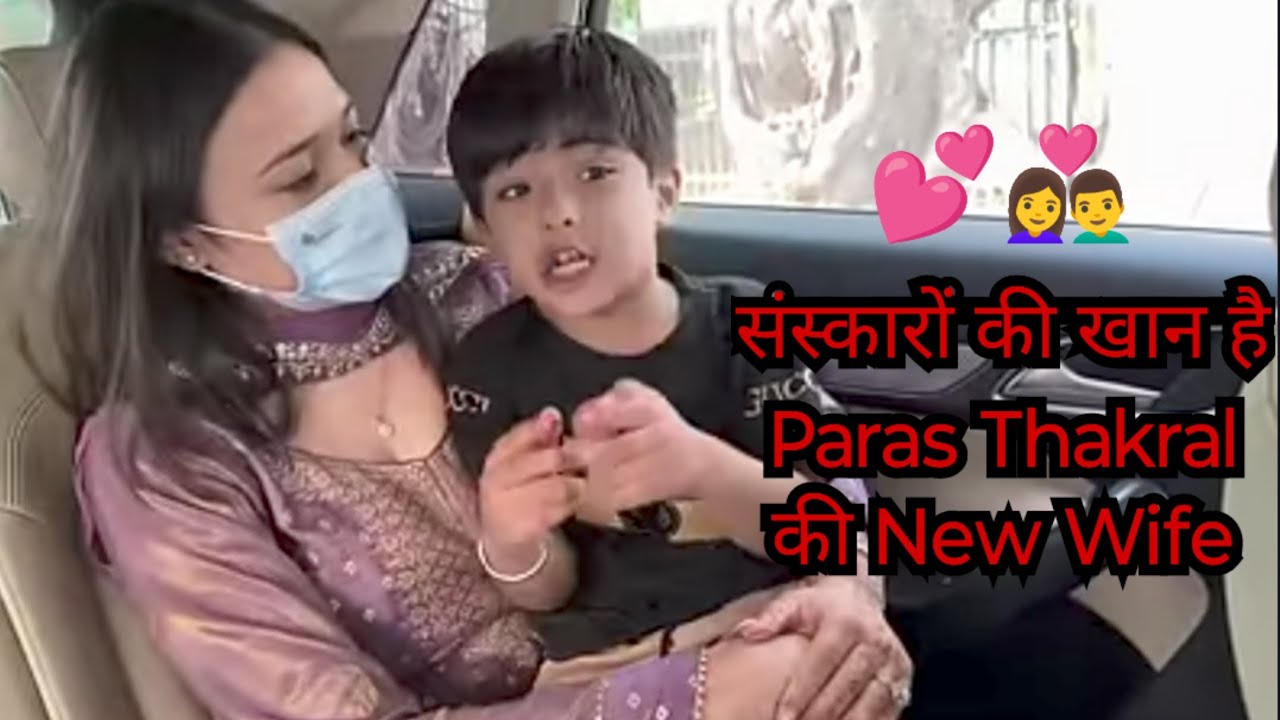 Hriday Mila Apni Maa Se / Paras Thakral Ki New Wife Ayi Ghar / Paras ...