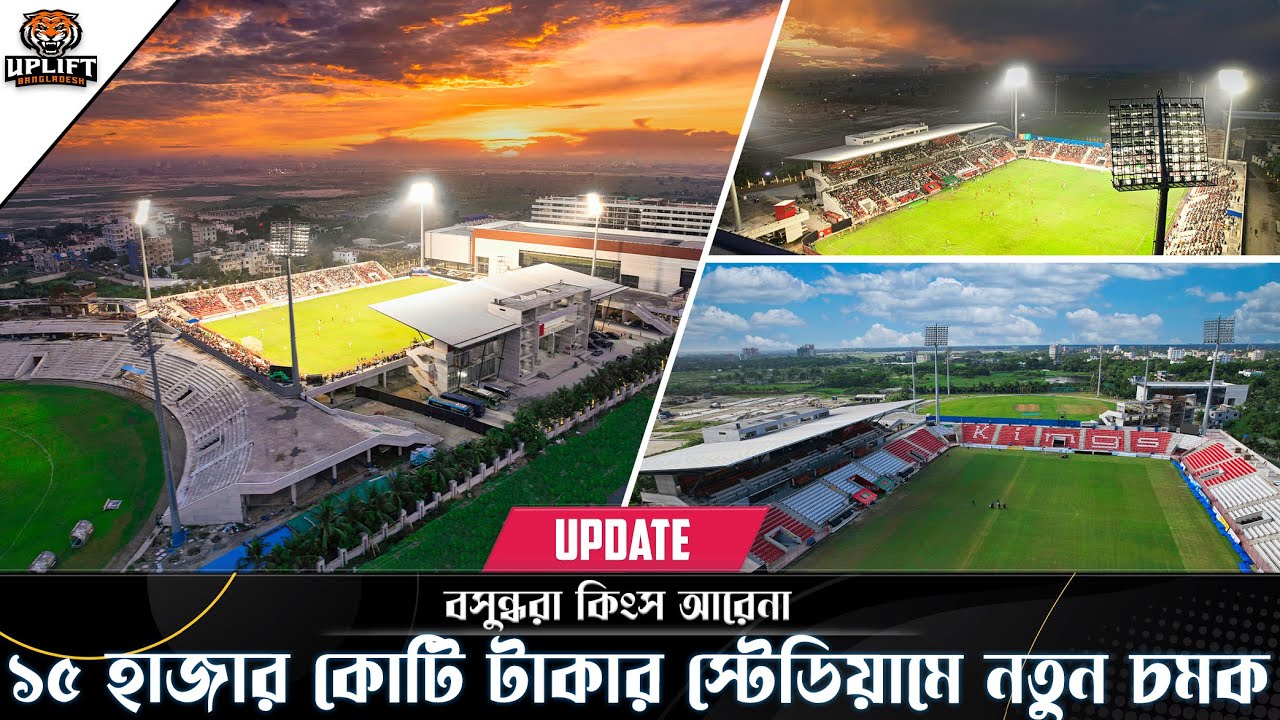 বসুন্ধরা কিংস অ্যারেনা তে নতুন চমক স্পোর্টস সিটি । Bashundhara Sports ...