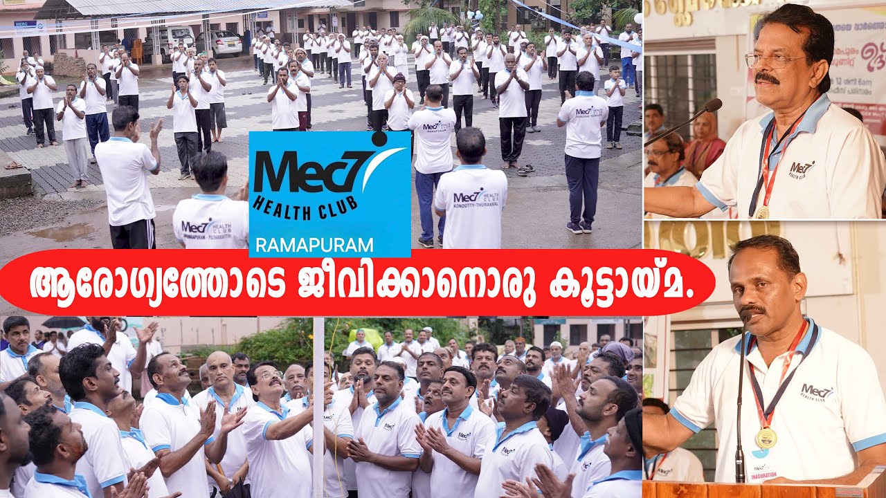 MEC 7 ramapuram | Multi Exercise Combination| - YouTube