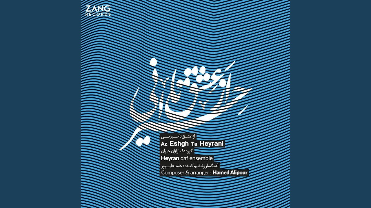 Tab O Taab - YouTube