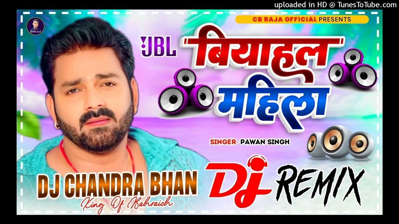 Biyahal Mahila hau Pawan Singh New Bhojpuri Dj Remix | Pawan Singh Viral dj song | Dj Chandra ...