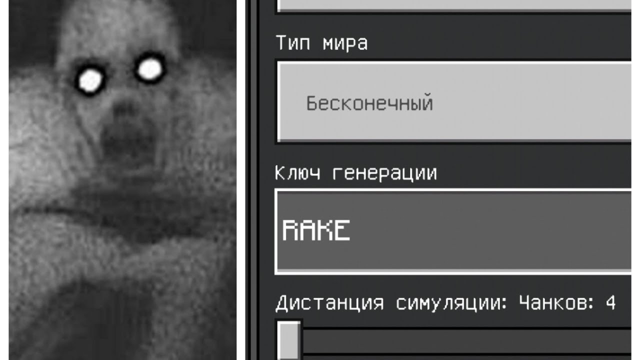 Никогда не играй на сиде рейк в майнкрафт Youtube