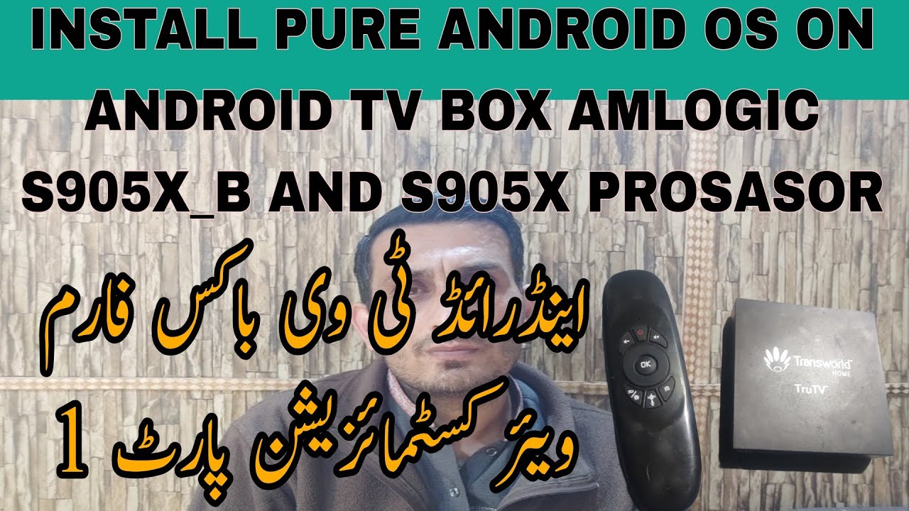 install pure android os on amlogic s905x_b || android tv box frimware ...