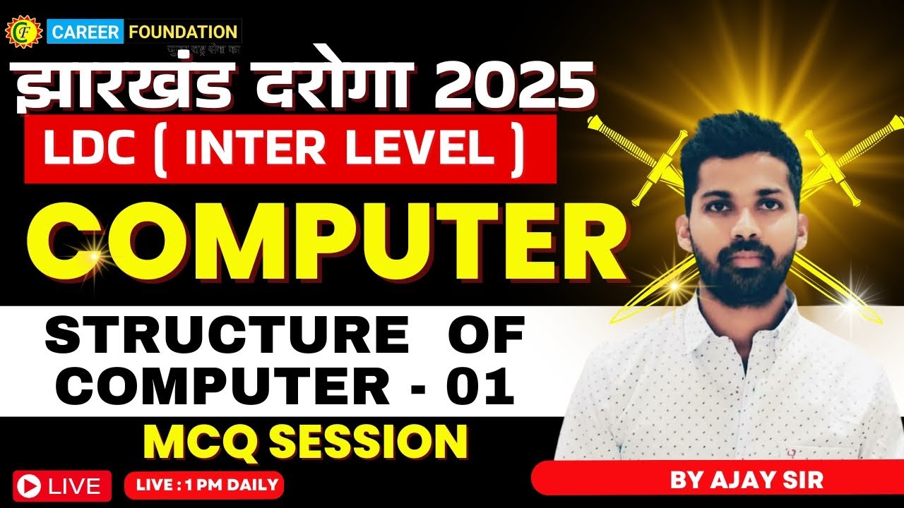 JHARKHAND DAROGA / LDC COMPUTER | Structure of Computer | MCQ 01 ...