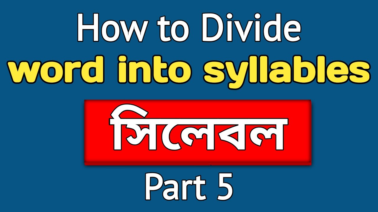 How to divide any word into Syllables | সিলেবল পার্ট ৫ - YouTube