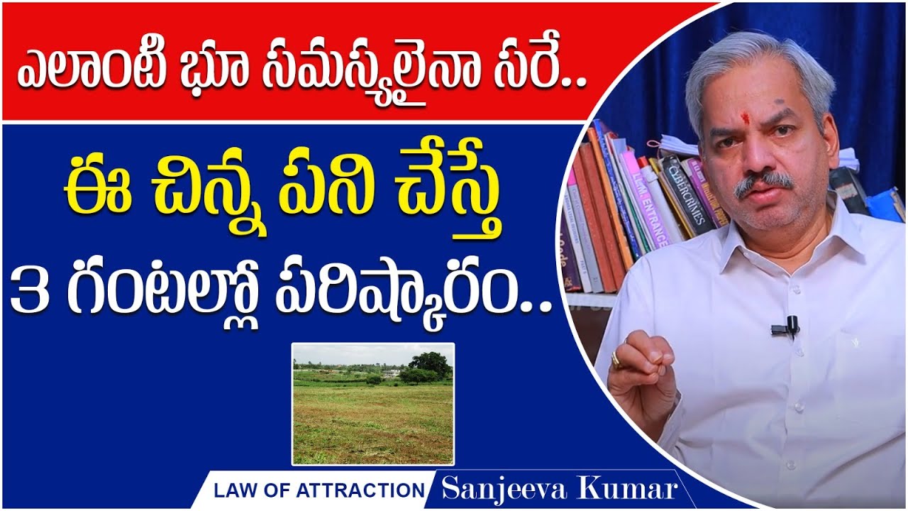 Land Issue || How To Get Free Legal Advice || Legal Guide by Advocate ...