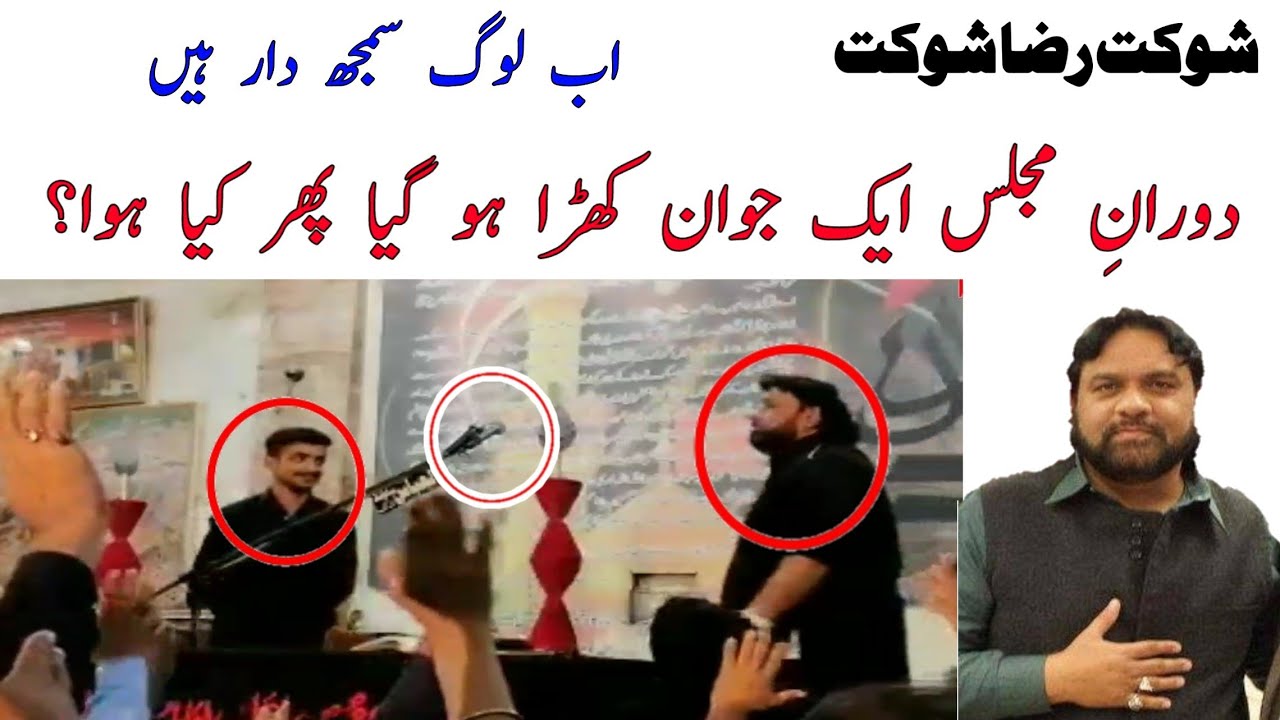 Zakir shoukat Raza Shoukat 2019 | Bangash Colony Rawalpindi | Syed ...