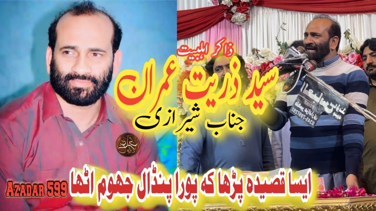 new Qaseeda13 shaban Zuriat Imran Sherazi Jashan 2025 Rajoya Sadat ...