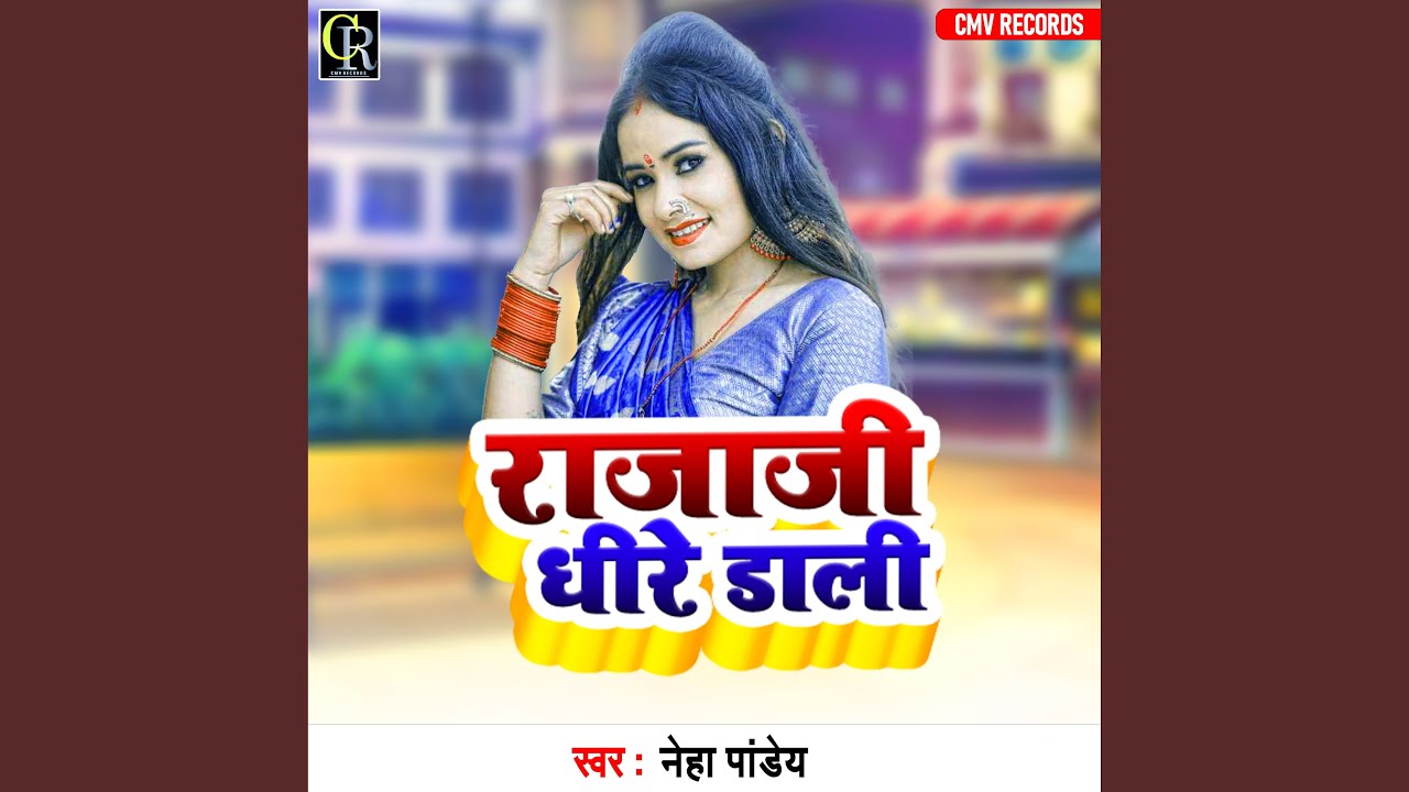 Raja Ji Dhire Dali (Preview) - YouTube