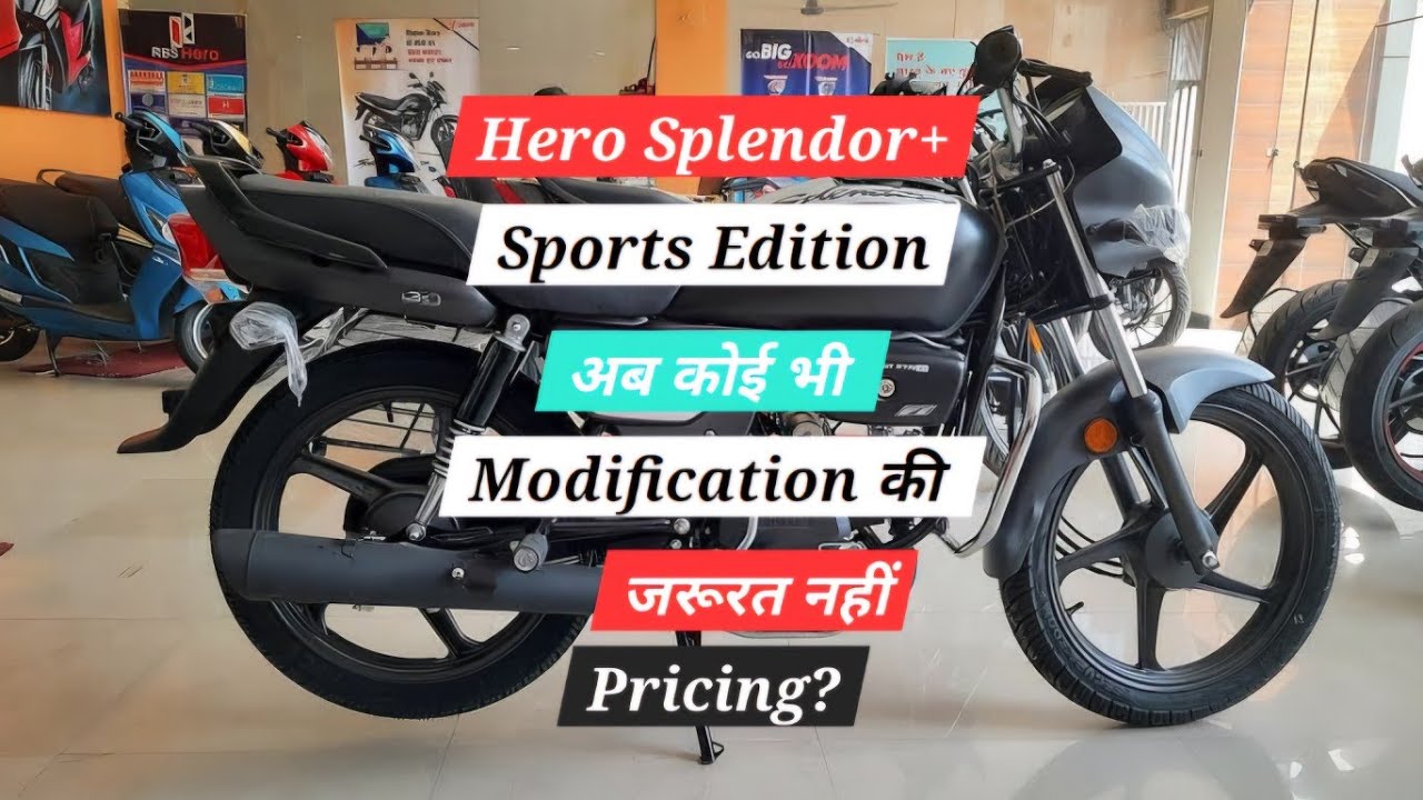 Hero Splendor + Sports edition अब modification 😎 की चिंता नहीं। - YouTube