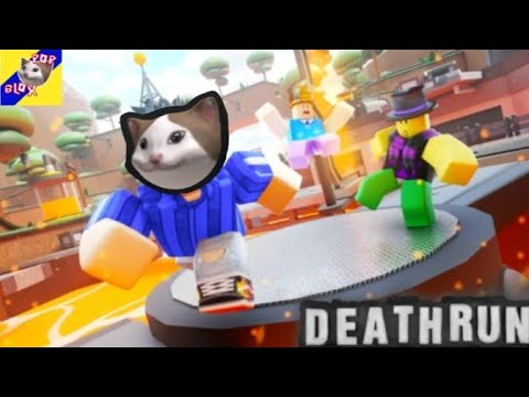 Playing deathrun on roblox | deathrun 1 #roblox - YouTube